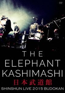 詳しい納期他、ご注文時はお支払・送料・返品のページをご確認ください発売日2015/9/23関連キーワード：live ライブ ライブDVD エレカシエレファントカシマシ新春ライブ2015 in 日本武道館 ジャンル 音楽邦楽ロック 監督 出演...