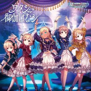 ジ アイドルマスター シンデレラ ガールズ スターライト マスター ハート ティッカー 07 ワタシオトギバナシ詳しい納期他、ご注文時はお支払・送料・返品のページをご確認ください発売日2024/6/19関連キーワード：IDOLMASTER ...