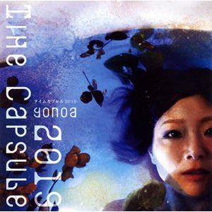 ヨノア タイム カプセル 2019詳しい納期他、ご注文時はお支払・送料・返品のページをご確認ください発売日2019/2/27YONOA / Time Capsule 2019タイム カプセル 2019 ジャンル 邦楽J-POP 関連キーワー...