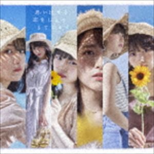 OMOIDASERU KOI WO SHIYOU詳しい納期他、ご注文時はお支払・送料・返品のページをご確認ください発売日2020/9/2関連キーワード：KIZM-667/8STU48 / 思い出せる恋をしよう（通常盤／Type A／CD＋D...