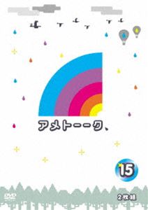 詳しい納期他、ご注文時はお支払・送料・返品のページをご確認ください発売日2011/3/30アメトーーク!DVD15 ジャンル 国内TVバラエティ 監督 出演 雨上がり決死隊宮迫博之と蛍原徹で結成される人気お笑いコンビ、雨上がり決死隊の看板番...