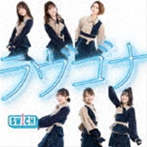 スイッチ ラブゴナ詳しい納期他、ご注文時はお支払・送料・返品のページをご確認ください発売日2021/6/23関連キーワード：SWICH すいっちSW!CH / ラヴゴナ（TYPE-B）ラブゴナ ジャンル 邦楽J-POP 関連キーワード SW...