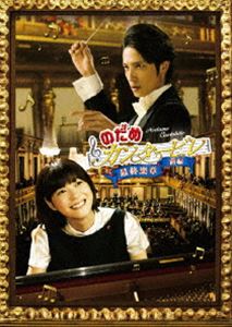 詳しい納期他、ご注文時はお支払・送料・返品のページをご確認ください発売日2010/6/4のだめカンタービレ 最終楽章 前編 スタンダード・エディション ジャンル 邦画音楽映画 監督 武内英樹 出演 上野樹里玉木宏瑛太水川あさみ小出恵介ウエン...