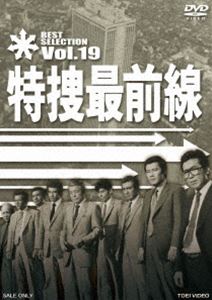 詳しい納期他、ご注文時はお支払・送料・返品のページをご確認ください発売日2013/7/12特捜最前線 BEST SELECTION VOL.19 ジャンル 国内TVドラマ全般 監督 藤井邦夫天野利彦辻理 出演 二谷英明大滝秀治荒木しげる誠直...