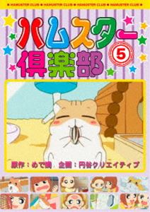 詳しい納期他、ご注文時はお支払・送料・返品のページをご確認ください発売日2014/3/28ハムスター倶楽部 5 ジャンル アニメテレビアニメ 監督 出演 種別 DVD JAN 4580363348675 カラー カラー 組枚数 1 製作年 ...