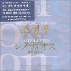 BECAME ONE AS FRIENDS詳しい納期他、ご注文時はお支払・送料・返品のページをご確認ください発売日2002/10/15CHO SUNG WOO / BECAME ONE AS FRIENDSチョ・ソンウ / ビケイム・ワン・...