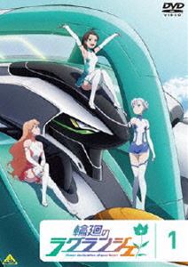 詳しい納期他、ご注文時はお支払・送料・返品のページをご確認ください発売日2012/3/23輪廻のラグランジェ 1＜通常版＞ ジャンル アニメロボットアニメ 監督 佐藤竜雄鈴木利正 出演 石原夏織瀬戸麻沙美茅野愛衣野島健児千葉県・鴨川市。鴨川...