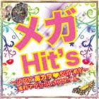 メガヒッツ ジェイ ポップドクカワベスト ミックス リュウコウアタシラシサスタイル詳しい納期他、ご注文時はお支払・送料・返品のページをご確認ください発売日2013/4/17（V.A.） / メガHit’s〜J-POP毒カワBEST MIX〜...