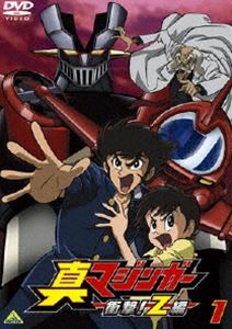 詳しい納期他、ご注文時はお支払・送料・返品のページをご確認ください発売日2009/8/25真マジンガー 衝撃!Z編 1 ジャンル アニメロボットアニメ 監督 今川泰宏 出演 赤羽根健治本多陽子藤村歩石飛幸治山像かおり神か悪魔か!?脅威のスー...