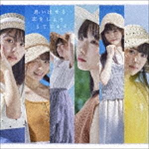 OMOIDASERU KOI WO SHIYOU詳しい納期他、ご注文時はお支払・送料・返品のページをご確認ください発売日2020/9/2関連キーワード：KIZM-669/70STU48 / 思い出せる恋をしよう（通常盤／Type B／CD＋...