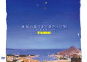 詳しい納期他、ご注文時はお支払・送料・返品のページをご確認ください発売日2003/12/17関連キーワード：チューブ メキシコ live ライブ ライブDVDTUBE／世界の果てまで夏だった ’94 IN MEXICO ジャンル 音楽Jポッ...