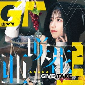 アサカ ギブ アンド テイク詳しい納期他、ご注文時はお支払・送料・返品のページをご確認ください発売日2025/2/26関連キーワード：ATOM-0004 ギブアンドテイク ギブ&amp;テイク シングル亜咲花 / GIVE ＆ TAKE（通...