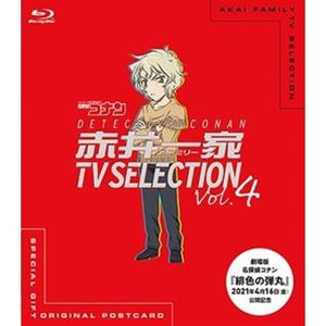 詳しい納期他、ご注文時はお支払・送料・返品のページをご確認ください発売日2021/3/26関連キーワード：ブルーレイ BD名探偵コナン 赤井一家 TV Selection Vol.4 ジャンル アニメテレビアニメ 監督 於地紘仁山本泰一郎 ...