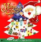 MINNA DE HAPPY CHRISTMAS詳しい納期他、ご注文時はお支払・送料・返品のページをご確認ください発売日2013/10/30関連キーワード：COCX-34568/9（キッズ） / みんなでハッピー★クリスマス ※再発売MIN...