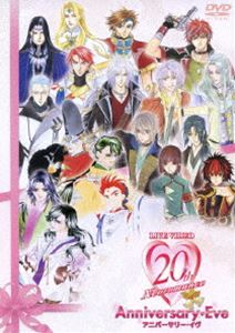 ネオロマンストゥエンティエスアニバーサリーイヴ詳しい納期他、ご注文時はお支払・送料・返品のページをご確認ください発売日2014/3/26関連キーワード：イベントライブビデオ ネオロマンス 20th アニバーサリー・イヴネオロマンストゥエンテ...