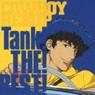 カンノヨウコトシートベルツ タンク ザ ベスト詳しい納期他、ご注文時はお支払・送料・返品のページをご確認ください発売日2012/12/21関連キーワード：アルバム菅野よう子とシートベルツ / Tank! THE! BEST!タンク ザ ベス...