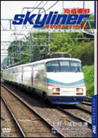 詳しい納期他、ご注文時はお支払・送料・返品のページをご確認ください発売日2006/8/25パシナコレクション 京成スカイライナー ジャンル 趣味・教養電車 監督 出演 1978年に日本発の空港特急として登場した”スカイライナー”をクローズア...