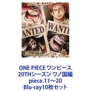 詳しい納期他、ご注文時はお支払・送料・返品のページをご確認ください発売日2021/8/4関連キーワード：ブルーレイ BDONE PIECE ワンピース 20THシーズン ワノ国編 piece.11〜20 ジャンル アニメテレビアニメ 監督 ...