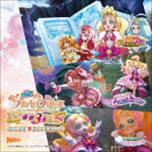 エイガ ゴー プリンセスプリキュア ゴー ゴー ゴウカサンボンダテ オリジナル サウンドトラック詳しい納期他、ご注文時はお支払・送料・返品のページをご確認ください発売日2015/11/11（キッズ） / 映画 Go!プリンセスプリキュア G...