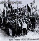 ソウルフラワーモノノケサミット アジールチンドン詳しい納期他、ご注文時はお支払・送料・返品のページをご確認ください発売日1999/12/8SOUL FLOWER MONONOKE SUMMIT / アジール・チンドンアジールチンドン ジャン...