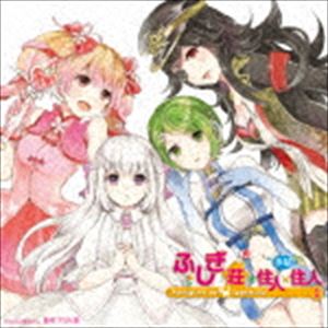 ドラマシーディー フシギソウノジュウニンジジョウ 1詳しい納期他、ご注文時はお支払・送料・返品のページをご確認ください発売日2013/12/25（ドラマCD） / ドラマCD ふしぎ荘＋住人×住人 1ドラマシーディー フシギソウノジュウニン...