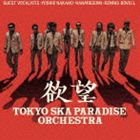 トウキョウスカパラダイスオーケストラ ヨクボウ詳しい納期他、ご注文時はお支払・送料・返品のページをご確認ください発売日2012/11/14東京スカパラダイスオーケストラ / 欲望（初回生産限定盤）ヨクボウ ジャンル 邦楽J-POP 関連キー...