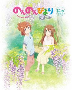 ノンノンビヨリリピート2詳しい納期他、ご注文時はお支払・送料・返品のページをご確認ください発売日2015/10/28関連キーワード：アニメーションのんのんびより りぴーと 第2巻【DVD】ノンノンビヨリリピート2 ジャンル アニメテレビアニ...