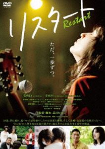 リスタート詳しい納期他、ご注文時はお支払・送料・返品のページをご確認ください発売日2022/1/12関連キーワード：エミリリスタートリスタート ジャンル 邦画ドラマ全般 監督 品川ヒロシ 出演 EMILYSWAY品田誠朝倉ゆり夏目ベール藤井...