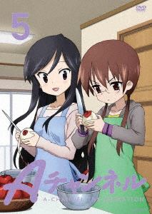 詳しい納期他、ご注文時はお支払・送料・返品のページをご確認ください発売日2011/9/21Aチャンネル 5（通常版） ジャンル アニメテレビアニメ 監督 小野学 出演 悠木碧福原香織寿美菜子内山夕実個性豊かな4人の少女の物語を描いた、黒田b...