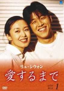 詳しい納期他、ご注文時はお支払・送料・返品のページをご確認ください発売日2006/11/3リュ・シウォン 愛するまで パーフェクトBOX Vol.1 ジャンル 海外TV韓国映画 監督 出演 リュ・シウォンチョン・ドヨンバン・ヒョジョンキム・...