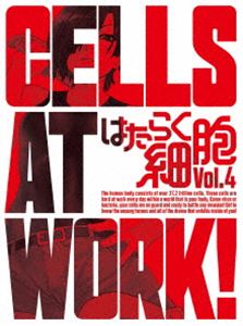 詳しい納期他、ご注文時はお支払・送料・返品のページをご確認ください発売日2018/11/28関連キーワード：デイヴィッドプロダクション制作作品はたらく細胞 4（完全生産限定版） ジャンル アニメテレビアニメ 監督 鈴木健一 出演 花澤香菜前...