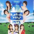 COUNTRY MUSUME. MEGA BEST詳しい納期他、ご注文時はお支払・送料・返品のページをご確認ください発売日2008/12/10関連キーワード：EPCE-5597/8カントリー娘。 / カントリー娘。 メガベスト（CD＋DVD...