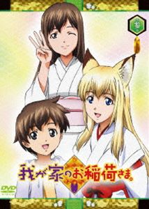詳しい納期他、ご注文時はお支払・送料・返品のページをご確認ください発売日2008/9/26我が家のお稲荷さま。 第参巻（通常版） ジャンル アニメ萌え系アニメ 監督 岩崎良明 出演 ゆかな中村悠一早見沙織水島大宙嶋村侑柴村仁原作｢我が家のお...