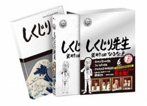 シクジリセンセイオレミタイニナルナダイ6カン詳しい納期他、ご注文時はお支払・送料・返品のページをご確認ください発売日2020/12/2関連キーワード：ワカバヤシマサヤスヨシムラタカシしくじり先生 俺みたいになるな!! DVD 特別版 第6巻...
