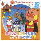 アンパンマントハジメヨウ キセツノウタヲウタオウ サンサンナツダヨ詳しい納期他、ご注文時はお支払・送料・返品のページをご確認ください発売日2008/5/21（アニメーション） / アンパンマンとはじめよう! きせつのうたをうたおう サンサン...