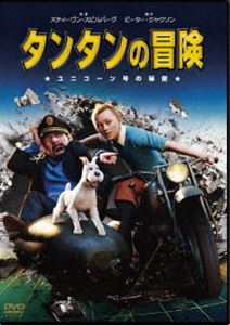 詳しい納期他、ご注文時はお支払・送料・返品のページをご確認ください発売日2012/4/16タンタンの冒険 ユニコーン号の秘密 スペシャル・エディションDVD ジャンル アニメアニメ映画 監督 スティーヴン・スピルバーグ 出演 さあ出かけよう...