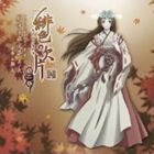 ナナセヒカル テレビアニメ ヒイロノカケラ ゲキバンオンガクセンシュウ ソノニ詳しい納期他、ご注文時はお支払・送料・返品のページをご確認ください発売日2013/1/23七瀬光（音楽） / TVアニメ 緋色の欠片 第二章 オリジナルサウンドト...