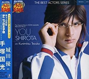 シロタユウ シロタユウ アズ テヅカクニミツ詳しい納期他、ご注文時はお支払・送料・返品のページをご確認ください発売日2005/12/19関連キーワード：テニプリ城田優（手塚国光） / ミュージカル テニスの王子様 ベストアクターズシリーズ ...