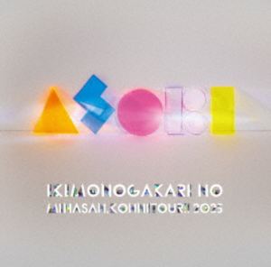 イキモノガカリ イキモノガカリノミナサンコンニツアー2025アソビ詳しい納期他、ご注文時はお支払・送料・返品のページをご確認ください発売日2026/2/11関連キーワード：いきものがかりのみなさんこんにつあー アソビ 横浜アリーナ ESXL...