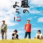 カリユシゴジュウハチ カゼノヨウニ詳しい納期他、ご注文時はお支払・送料・返品のページをご確認ください発売日2011/1/26かりゆし58 / 風のようにカゼノヨウニ ジャンル 邦楽ロック/ソウル 関連キーワード かりゆし582005年に沖縄...