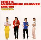 THAT｀S WATANABE FLOWER SHOW!詳しい納期他、ご注文時はお支払・送料・返品のページをご確認ください発売日2008/8/27ワタナベフラワー / That’s WATANABE FLOWER SHOW!（ワタナベフラワ...