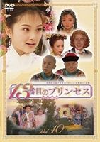 詳しい納期他、ご注文時はお支払・送料・返品のページをご確認ください発売日2008/9/2713番目のプリンセス DVD-BOX 2 ジャンル 海外TV香港映画 監督 スン・シューベイ 出演 リー・シャオルーフー・ビアオロイ・ライビン中国の人...