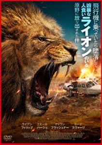 ヒコウキニノッテイタラツイラクシテキョウボウナヒトクイライオンノイルゲンヤニホウリダサレタケン詳しい納期他、ご注文時はお支払・送料・返品のページをご確認ください発売日2025/1/8関連キーワード：ライアンフィリップ飛行機に乗っていたら墜落...