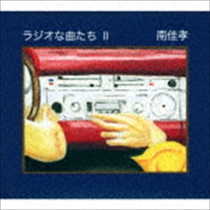 ミナミヨシタカ ラジオナキョクタチ 2詳しい納期他、ご注文時はお支払・送料・返品のページをご確認ください発売日2019/10/30南佳孝 / ラジオな曲たちIIラジオナキョクタチ 2 ジャンル 邦楽J-POP 関連キーワード 南佳孝ロングセ...