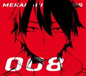 詳しい納期他、ご注文時はお支払・送料・返品のページをご確認ください発売日2014/10/8メカクシティアクターズ 8 ロスタイムメモリー（完全生産限定版） ジャンル アニメテレビアニメ 監督 八瀬祐樹 出演 寺島拓篤保志総一朗立花慎之介花澤...