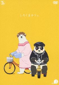 詳しい納期他、ご注文時はお支払・送料・返品のページをご確認ください発売日2012/9/28しろくまカフェ cafe.3 ジャンル アニメテレビアニメ 監督 出演 増原光幸櫻井孝宏福山潤神谷浩史中村悠一森川智之遠藤綾月刊「フラワーズ」にて連載...