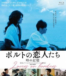 ポルトノコイビトタチトキノキオク詳しい納期他、ご注文時はお支払・送料・返品のページをご確認ください発売日2019/8/2関連キーワード：エモトタスク ブルーレイ BDポルトの恋人たち 時の記憶ポルトノコイビトタチトキノキオク ジャンル 邦画...