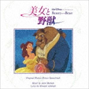 ビジョトヤジュウ オリジナル サウンドトラック ニホンゴバン詳しい納期他、ご注文時はお支払・送料・返品のページをご確認ください発売日2018/11/14（オリジナル・サウンドトラック） / 美女と野獣 オリジナル・サウンドトラック 日本語版...