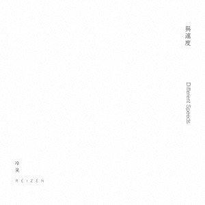 レイゼン イソクド詳しい納期他、ご注文時はお支払・送料・返品のページをご確認ください発売日2019/7/10冷泉 / 異速度イソクド ジャンル イージーリスニングヒーリング/ニューエイジ 関連キーワード 冷泉オリジナル発売日：2019年7月...