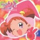 アニメックス1200スペシャル20オジャマジョドレミオジャマジョビージーエムコレクションオジャマジョCDクラブソノ2詳しい納期他、ご注文時はお支払・送料・返品のページをご確認ください発売日2005/7/6（アニメーション） / ANIMEX...